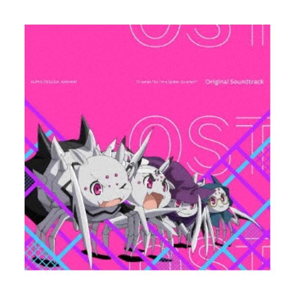 ■発送倉庫:DVD倉庫（※神奈川県からの発送）■種別:CD■発売日:2021/04/28■販売元:メディアファクトリー■収録:Disc.1／01.So I’m a Spider， So What？(3:02)／02.I’m a Spider...
