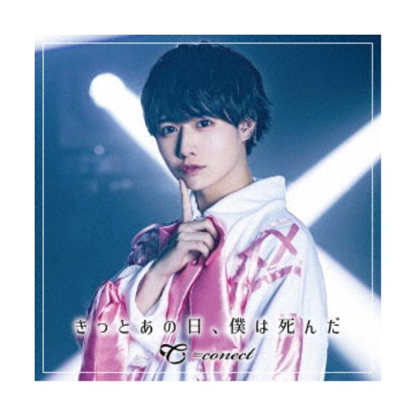 ■発送倉庫:DVD倉庫（※神奈川県からの発送）■種別:CD■発売日:2021/05/25■販売元:日本コロムビア■収録:Disc.1／01.きっとあの日、僕は死んだ(3:45)／02.秘密のマーガレット(5:08)／03.嘘つきコウモリ(3...