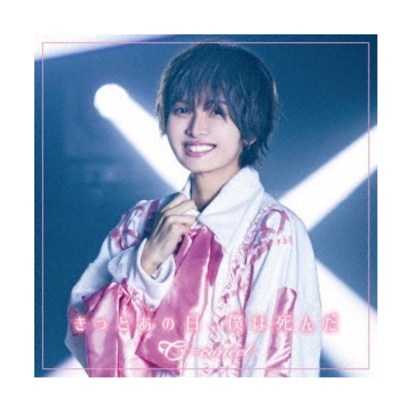 ■発送倉庫:DVD倉庫（※神奈川県からの発送）■種別:CD■発売日:2021/05/25■販売元:日本コロムビア■収録:Disc.1／01.きっとあの日、僕は死んだ(3:45)／02.秘密のマーガレット(5:08)／03.嘘つきコウモリ(3...