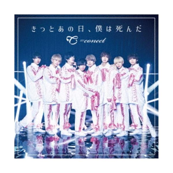 ■発送倉庫:DVD倉庫（※神奈川県からの発送）■種別:CD■発売日:2021/05/25■販売元:日本コロムビア■収録:Disc.1／01.きっとあの日、僕は死んだ(3:45)／02.秘密のマーガレット(5:08)／03.嘘つきコウモリ(3...