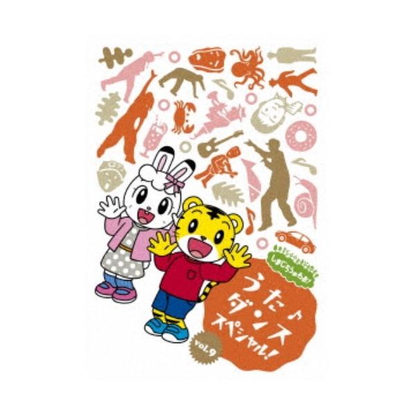 ■発送倉庫:DVD倉庫（※神奈川県からの発送）■種別:DVD■発売日:2021/06/16■販売元:ソニー・ミュージックディストリビューション■収録:Disc.1／01.せかいは ワオ！ (オープニング)／02.こうつうあんぜん よし！(お...