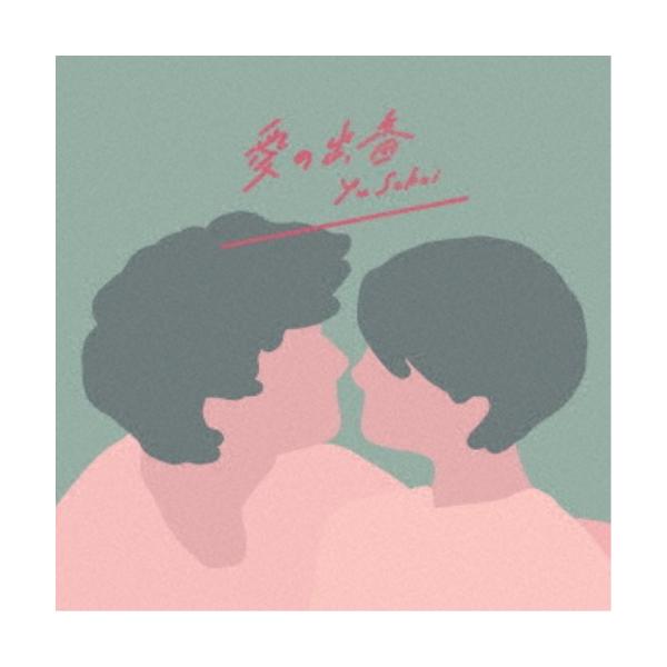 ■発送倉庫:DVD倉庫（※神奈川県からの発送）■種別:CD■発売日:2021/05/12■販売元:ユニバーサルミュージック■収録:Disc.1／01.愛の出番(3:06)／02.嘘で愛して (Tell Me A Lie)(4:09)／03....