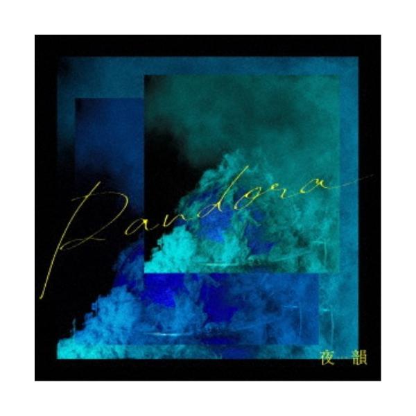 ■発送倉庫:DVD倉庫（※神奈川県からの発送）■種別:CD■発売日:2021/05/26■販売元:ユニバーサルミュージック■収録:Disc.1／01.低体温傷(3:04)／02.溶けて、解けて(3:13)／03.心綺楼(3:16)／04.p...