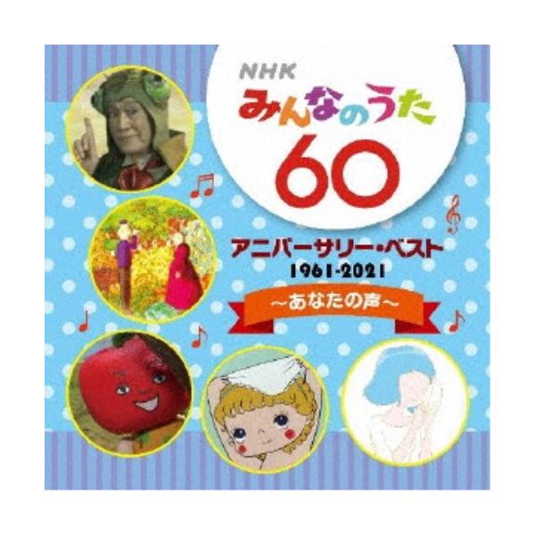 ■発送倉庫:DVD倉庫（※神奈川県からの発送）■種別:CD■発売日:2021/05/19■販売元:ポニーキャニオン■収録:Disc.1／01.ドラキュラのうた(2:11)／02.天使のパンツ(2:19)／03.リンゴの森の子猫たち(2:29...