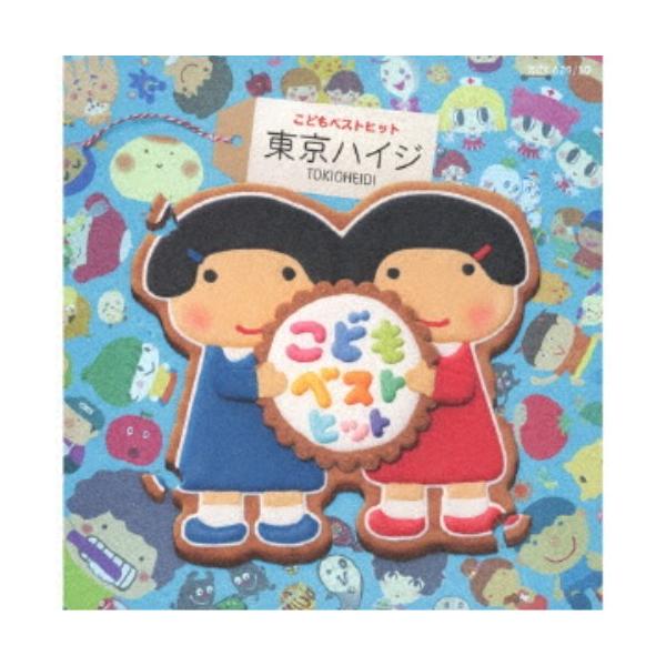 ■発送倉庫:DVD倉庫（※神奈川県からの発送）■種別:CD+DVD■発売日:2021/06/09■販売元:キングレコード■収録:Disc.1／01.モイモイいっしゅうかん(1:53)／02.はみがきのうた(2:46)／03.へんしん！ おで...