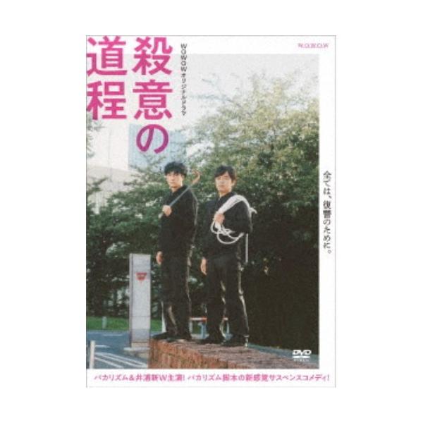 ■発送倉庫:DVD倉庫（※神奈川県からの発送）■種別:DVD■発売日:2021/06/23■販売元:TCエンタテインメント■説明:シリーズ解説 全ては、復讐のために。／バカリズム＆井浦新W主演！バカリズム脚本の新感覚サスペンスコメディ！／亡...