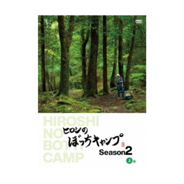 ■発送倉庫:DVD倉庫（※神奈川県からの発送）■種別:DVD■発売日:2021/07/28■販売元:TCエンタテインメント■説明:『ヒロシのぼっちキャンプ Season2』 YouTubeチャンネルの登録者数100万人超！／空前のキャンプブ...