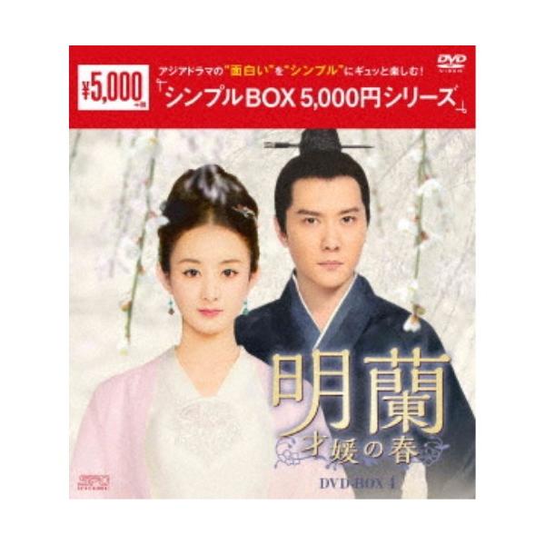 ■発送倉庫:DVD倉庫（※神奈川県からの発送）■種別:DVD■発売日:2021/07/02■販売元:エスピーオー■説明:解説 気が付けば、いつも貴方が支えてくれた--／視聴回数131億回越！／主演は実生活でも夫婦となったウィリアム・フォン×...