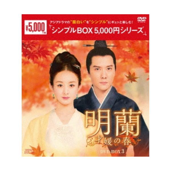 ■発送倉庫:DVD倉庫（※神奈川県からの発送）■種別:DVD■発売日:2021/07/02■販売元:エスピーオー■説明:解説 気が付けば、いつも貴方が支えてくれた--／視聴回数131億回越！／主演は実生活でも夫婦となったウィリアム・フォン×...