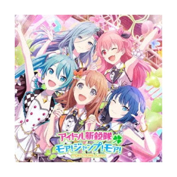 ■発送倉庫:DVD倉庫（※神奈川県からの発送）■種別:CD■発売日:2021/06/23■販売元:ブシロードミュージック■収録:Disc.1／01.アイドル新鋭隊(3:51)／02.モア！ジャンプ！モア！(3:04)／03.アイドル新鋭隊 ...