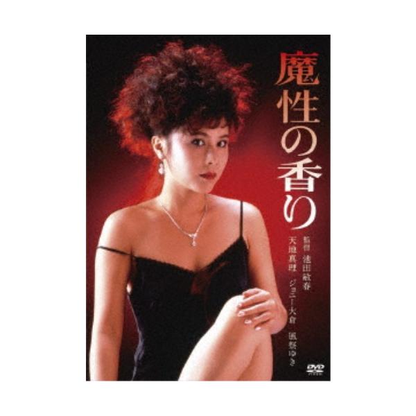 ■発送倉庫:DVD倉庫（※神奈川県からの発送）■種別:DVD■発売日:2021/11/05■販売元:日活■説明:解説 夫の暴力に耐えかねて川に身を投げた女と、彼女を助けた中年男の愛欲をサスペンスフルに描いた結城昌治の同名小説の映画化。出演は...
