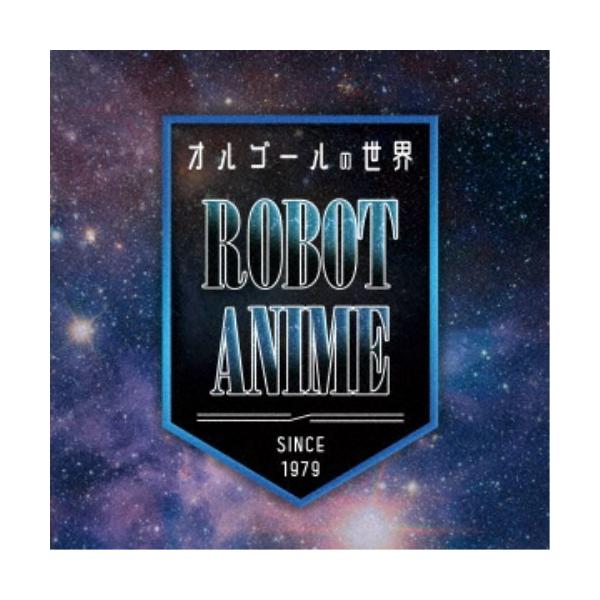 ■発送倉庫:DVD倉庫（※神奈川県からの発送）■種別:CD■発売日:2021/05/26■販売元:日本コロムビア■収録:Disc.1／01.翔べ！ガンダム(2:24)／02.ゼータ時を越えて(BETTER DAYS ARE COMING)(...