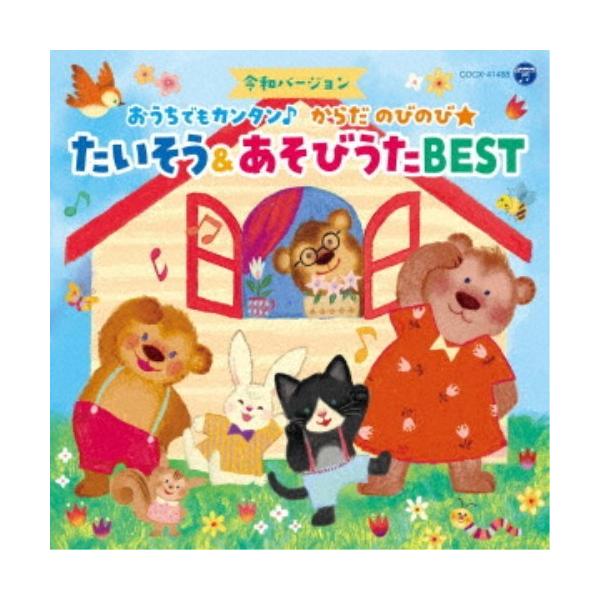 ■発送倉庫:DVD倉庫（※神奈川県からの発送）■種別:CD■発売日:2021/06/30■販売元:日本コロムビア■収録:Disc.1／01.からだ☆ダンダン (テレビ＆キャラクターたいそう) (たいそう)(3:02)／02.ブンバ・ボーン！...