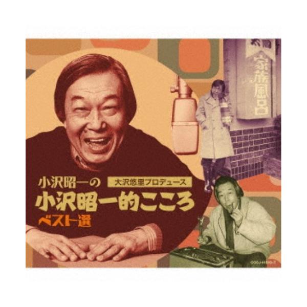 ■発送倉庫:DVD倉庫（※神奈川県からの発送）■種別:CD■発売日:2021/06/30■販売元:日本コロムビア■収録:Disc.1／01.万物の素グヂャグヂャについて、考える (平成3(1991)年2月18日-22日放送) (MONO)(...