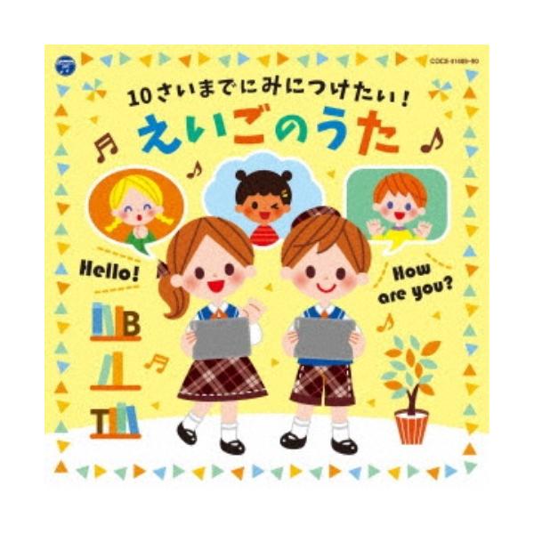 ■発送倉庫:DVD倉庫（※神奈川県からの発送）■種別:CD■発売日:2021/06/30■販売元:日本コロムビア■収録:Disc.1／01.The Alphabet アルファベットのうた (アルファベット)(2:55)／02.Bingo ビ...