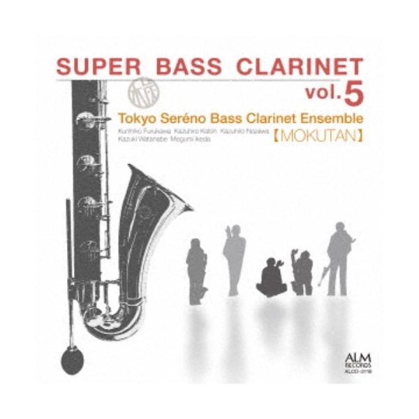 ■発送倉庫:DVD倉庫（※神奈川県からの発送）■種別:CD■発売日:2021/06/07■販売元:コジマ録音■収録:Disc.1／01.デカリシモ(2:50)／02.誰も寝てはならぬ〜歌劇≪トゥーランドット≫より(2:55)／03.エル・カ...