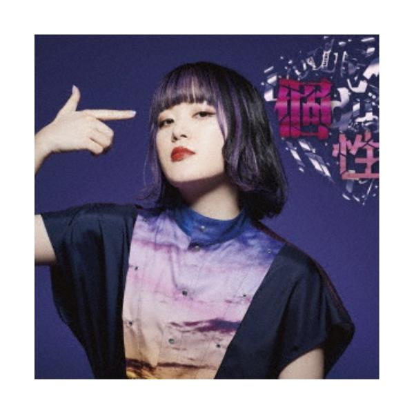 ■発送倉庫:DVD倉庫（※神奈川県からの発送）■種別:CD+DVD■発売日:2021/06/23■販売元:ウルトラ・ヴァイヴ■収録:Disc.1／01.Input(1:59)／02.パープル(4:08)／03.Straw(3:21)／04....