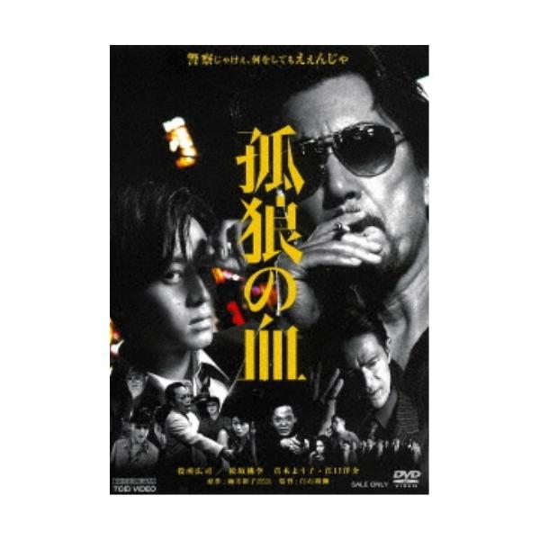 ■発送倉庫:DVD倉庫（※神奈川県からの発送）■種別:DVD■発売日:2021/08/04■販売元:東映ビデオ■説明:ストーリー 昭和63年。暴力団対策法成立直前の広島・呉原--。そこは、未だ暴力団組織が割拠し、新たに進出してきた広島の巨大...