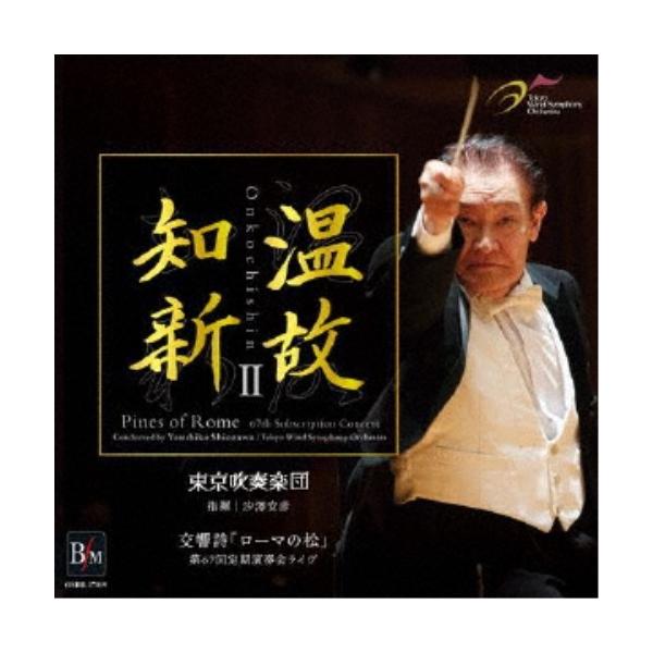 ■発送倉庫:DVD倉庫（※神奈川県からの発送）■種別:CD■発売日:2021/05/28■販売元:ブレーン■収録:Disc.1／01.喜歌劇「天国と地獄」序曲(10:48)／02.エルザの大聖堂への行列＜歌劇「ローエングリン」より＞(7:4...