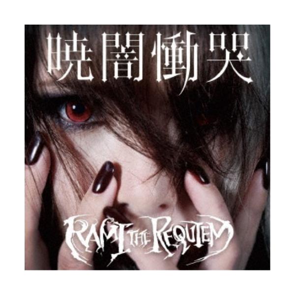 ■発送倉庫:DVD倉庫（※神奈川県からの発送）■種別:CD■発売日:2021/06/23■販売元:アイエス■収録:Disc.1／01.Down Of The Execusion(1:37)／02.Cross over Cold Case(4...