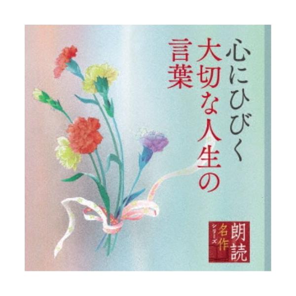■発送倉庫:DVD倉庫（※神奈川県からの発送）■種別:CD■発売日:2021/09/08■販売元:キングレコード■収録:Disc.1／01.プロローグ(1:53)／02.［アーサー・ヤング］塵積もって…／［アウレーリウス］人間にふさわしい…...