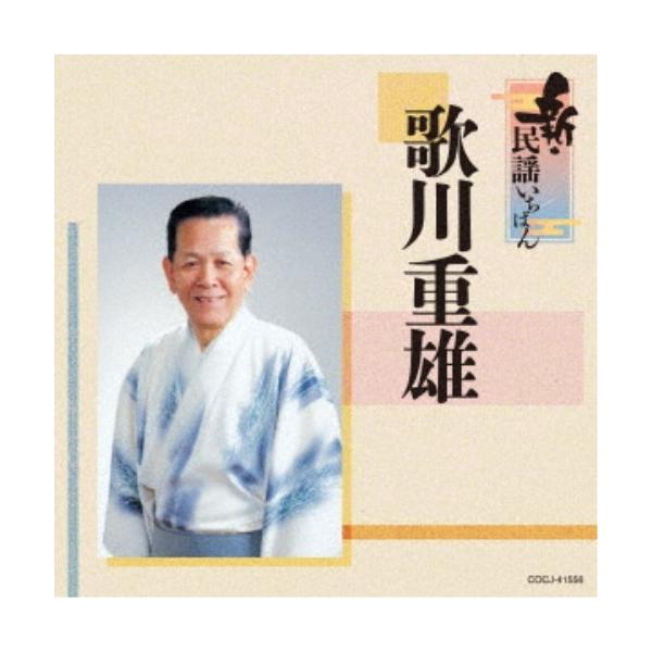 ■発送倉庫:DVD倉庫（※神奈川県からの発送）■種別:CD■発売日:2021/08/25■販売元:日本コロムビア■収録:Disc.1／01.正調会津磐梯山 (福島県)(4:10)／02.玄如節 (福島県)(2:29)／03.会津大津絵 (福...