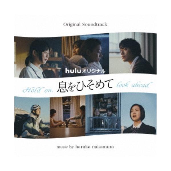 ■発送倉庫:DVD倉庫（※神奈川県からの発送）■種別:CD■発売日:2021/07/21■販売元:ランブリング・レコーズ■収録:Disc.1／01.君のうた(5:09)／02.long time(7:05)／03.ひとつ星(1:57)／04...