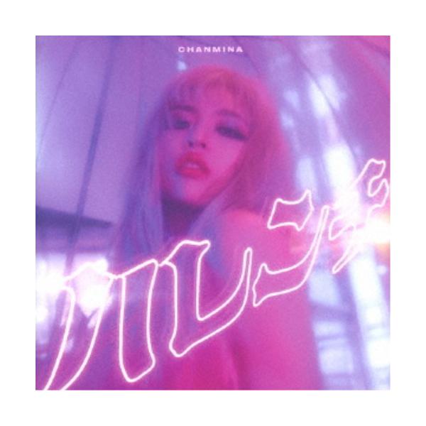 ■発送倉庫:DVD倉庫（※神奈川県からの発送）■種別:CD■発売日:2021/10/13■販売元:ソニー・ミュージックディストリビューション■収録:Disc.1／01.太陽(3:12)／02.Angel(3:11)／03.君からの贈り物(3...