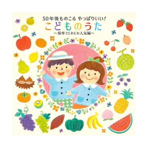 ■発送倉庫:DVD倉庫（※神奈川県からの発送）■種別:CD■発売日:2021/10/06■販売元:キングレコード■収録:Disc.1／01.メダルあげます(2:07)／02.ぴかぴかすまいる(2:19)／03.まほうのとびら(2:14)／0...