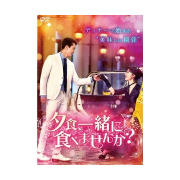 ■発送倉庫:DVD倉庫（※神奈川県からの発送）■種別:DVD■発売日:2021/11/05■販売元:TCエンタテインメント■説明:シリーズ解説 ソン・スンホン主演作×「愛の不時着」ソ・ジヘ が贈る／恋愛下手な精神科医と恋愛嫌いな番組プロデュ...