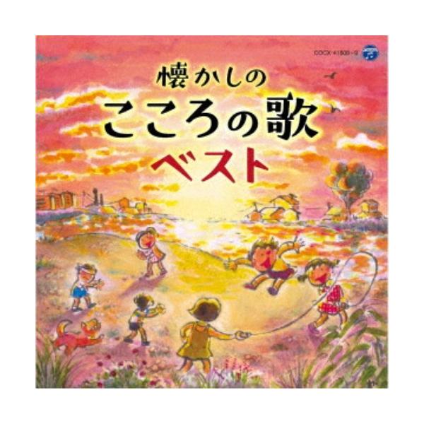 ■発送倉庫:DVD倉庫（※神奈川県からの発送）■種別:CD■発売日:2021/10/20■販売元:日本コロムビア■収録:Disc.1／01.春が来た(1:31)／02.朧月夜(2:08)／03.ふじの山(富士山)(2:52)／04.牧場の朝...