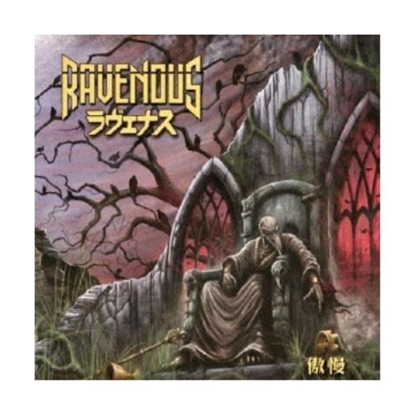 ■発送倉庫:DVD倉庫（※神奈川県からの発送）■種別:CD■発売日:2021/10/22■販売元:ユニバーサルミュージック■収録:Disc.1／01.Carnage in Carthage／02.Astral Elixir／03.Son o...