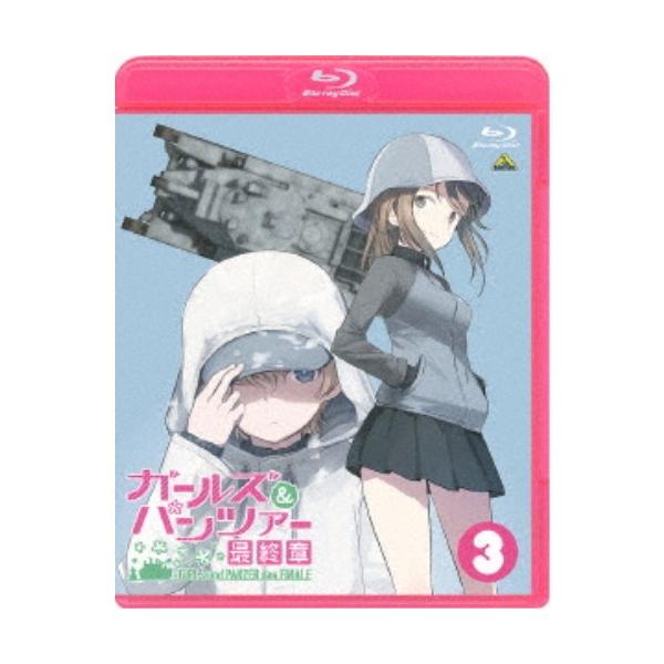 ■発送倉庫:DVD倉庫（※神奈川県からの発送）■種別:Blu-ray■発売日:2021/12/24■販売元:バンダイナムコフィルムワークス■説明:解説 突撃の、その先へ--。  『ガールズ＆パンツァー 最終章 第3話』 冬季無限軌道杯第2回...