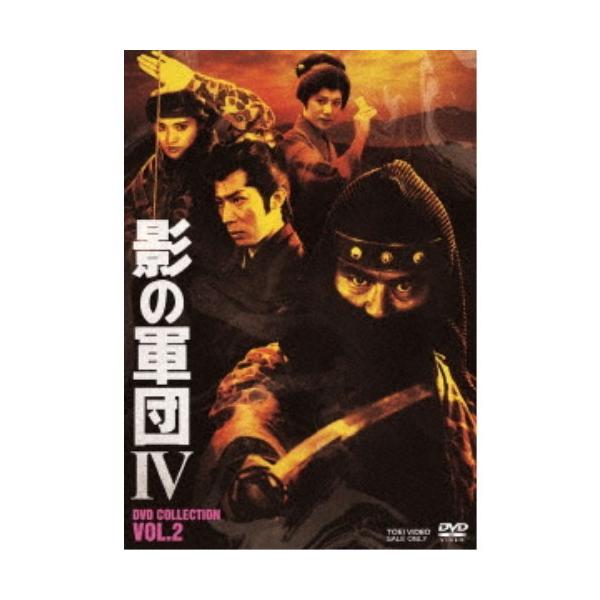 ■発送倉庫:DVD倉庫（※神奈川県からの発送）■種別:DVD■発売日:2021/12/08■販売元:東映ビデオ■説明:『影の軍団IV 第15話 狸と狐の嫁入り合戦』 安政の大獄、そして桜田門外の変--。／激動の幕末に影たちは何を見た！？／1...
