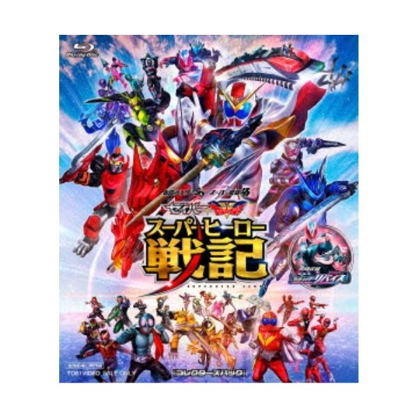 ■発送倉庫:DVD倉庫（※神奈川県からの発送）■種別:Blu-ray■発売日:2021/12/01■販売元:東映ビデオ■説明:解説 石ノ森章太郎が託した願いとは--／2大ヒーロー誕生の秘密に迫る、原点にして最大の超決戦！／＜50周年×45作...