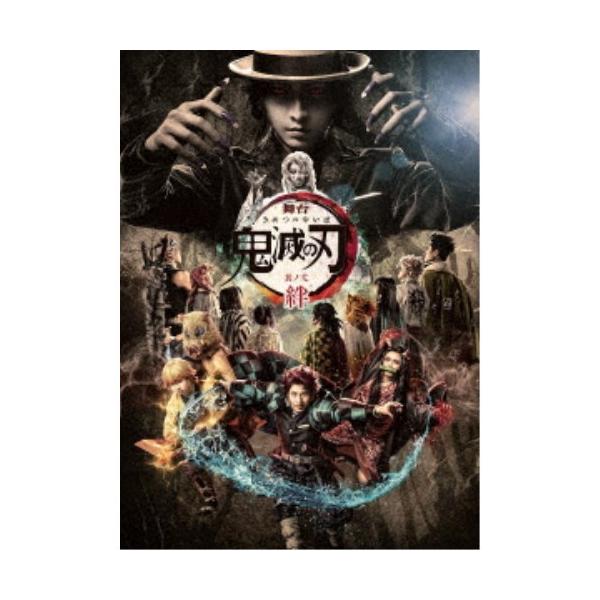 ■発送倉庫:DVD倉庫（※神奈川県からの発送）■種別:DVD■発売日:2022/03/23■販売元:アニプレックス■説明:解説 大ヒット作「鬼滅の刃」を完全再現した人気舞台待望の第2弾が登場！    完全生産限定版／本編177分＋特典64分...