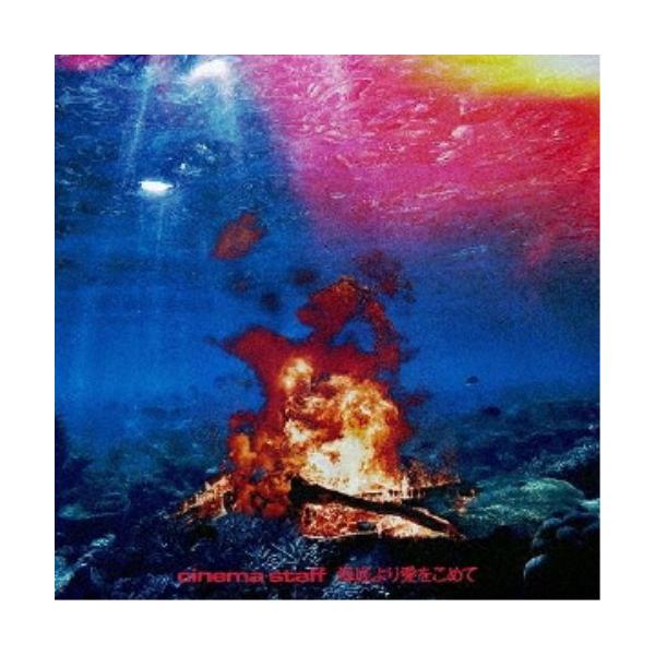 ■発送倉庫:DVD倉庫（※神奈川県からの発送）■種別:CD■発売日:2021/11/03■販売元:ポニーキャニオン■収録:Disc.1／01.海底／02.I melted into the Void／03.白夜／04.若者たち／05.リバー...