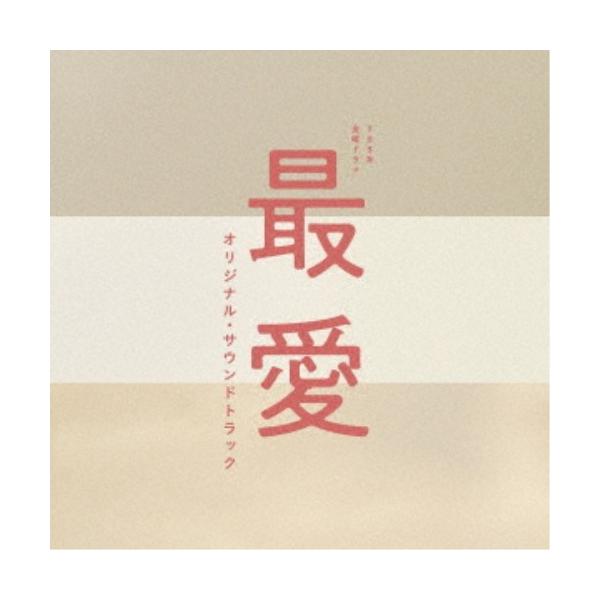 ■発送倉庫:DVD倉庫（※神奈川県からの発送）■種別:CD■発売日:2021/12/08■販売元:ソニー・ミュージックディストリビューション■収録:Disc.1／01.Saiai(3:43)／02.Whispers of the Past(...