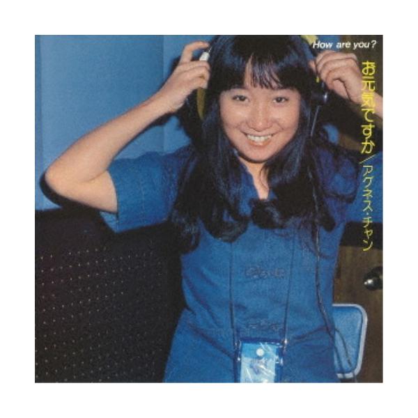 ■発送倉庫:DVD倉庫（※神奈川県からの発送）■種別:CD■発売日:2021/10/20■販売元:ブリッジ■説明:2021年で歌手デビュー50周年＆2022年で日本デビュー50周年を迎えるアグネス・チャン。9thアルバムが待望の初CD化。芸...