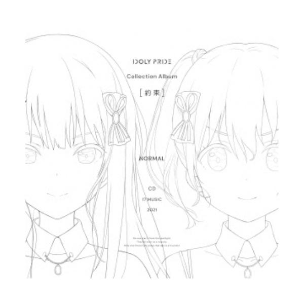 ■発送倉庫:DVD倉庫（※神奈川県からの発送）■種別:CD■発売日:2021/12/22■販売元:ソニー・ミュージックディストリビューション■収録:Disc.1／01.サヨナラから始まる物語(3:38)／02.EVERYDAY！ SUNNY...