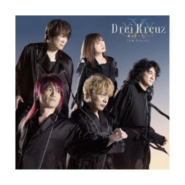 ■発送倉庫:DVD倉庫（※神奈川県からの発送）■種別:CD■発売日:2021/12/22■販売元:バンダイナムコミュージックライブ■収録:Disc.1／01.Drei Kreuz〜鋼のサバイバー〜(3:53)／02.with love(5:...