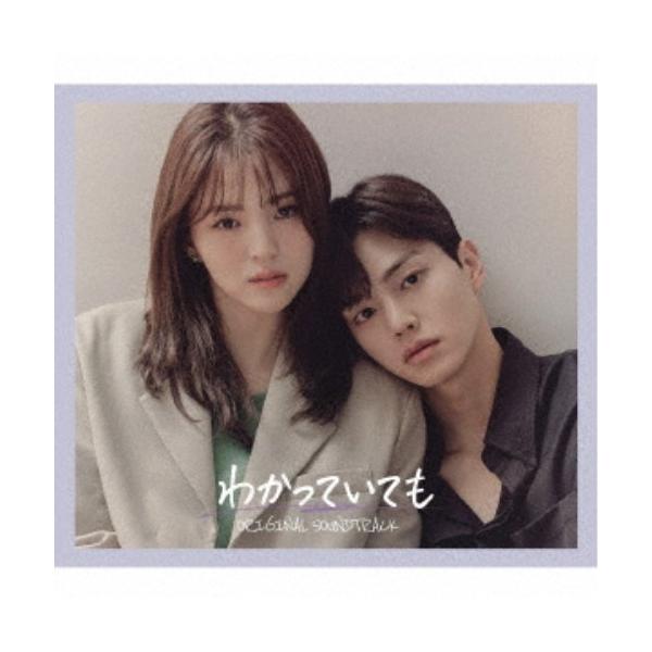 ■発送倉庫:DVD倉庫（※神奈川県からの発送）■種別:CD■発売日:2021/11/24■販売元:ソニー・ミュージックディストリビューション■収録:Disc.1／01.We’re Already(4:00)／02.Nevertheless(...