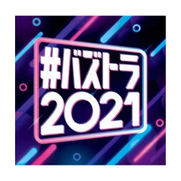 ■発送倉庫:DVD倉庫（※神奈川県からの発送）■種別:CD■発売日:2021/12/29■販売元:ソニー・ミュージックディストリビューション■収録:Disc.1／01.ステイ(2:23)／02.ベギン(3:33)／03.モンテロ(コール・ミ...