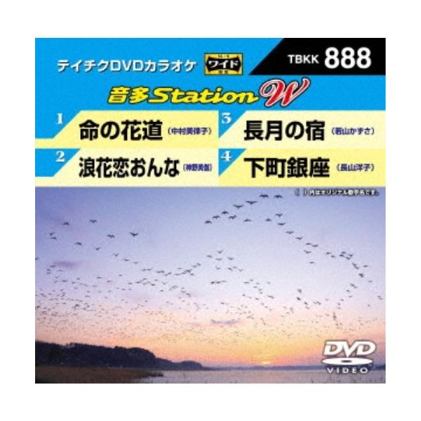 ■発送倉庫:DVD倉庫（※神奈川県からの発送）■種別:DVD■発売日:2021/12/15■販売元:テイチク■収録:Disc.1／01.命の花道(4:48)／02.浪花恋おんな(4:42)／03.長月の宿(4:48)／04.下町銀座(4:2...