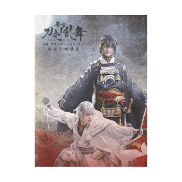 ■発送倉庫:DVD倉庫（※神奈川県からの発送）■種別:DVD■発売日:2022/05/18■販売元:東宝■説明:解説 2021年4月〜6月までIHIステージアラウンド東京で上演された舞台『刀剣乱舞』 无伝 夕紅空の士-大坂夏の陣-の蔵出しバ...