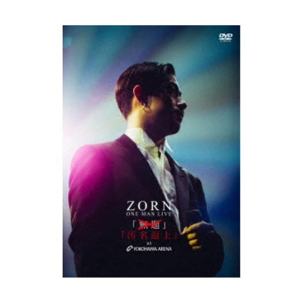 ■発送倉庫:DVD倉庫（※神奈川県からの発送）■種別:DVD■発売日:2021/12/24■販売元:ウルトラ・ヴァイヴ■収録:Disc.1／01.Lost／02.Keep It Real／03.Bars Wars／04.Shinkoiwa／...