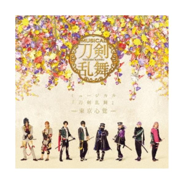 ■発送倉庫:DVD倉庫（※神奈川県からの発送）■種別:CD■発売日:2022/03/02■販売元:ダイキサウンド■収録:Disc.1／01.『刀剣乱舞』 -東京心覚-／02.いざ参らん song by 平将門／03.ほころび song by...