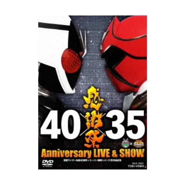 ■発送倉庫:DVD倉庫（※神奈川県からの発送）■種別:DVD■発売日:2022/02/09■販売元:東映ビデオ■説明:解説 仮面ライダー生誕40周年＆スーパー戦隊シリーズ35作品記念のダブルアニバーサリーイヤーの締めくくりとなるホールライブ...