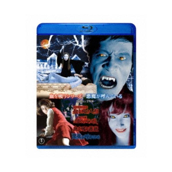 ■発送倉庫:DVD倉庫（※神奈川県からの発送）■種別:Blu-ray■発売日:2022/02/16■販売元:東宝■説明:解説 名優・岸田森の吸血鬼が強い印象を残す、山本迪夫監督が手がけたモダン・ホラー  『悪魔が呼んでいる』 理由もなく職場...