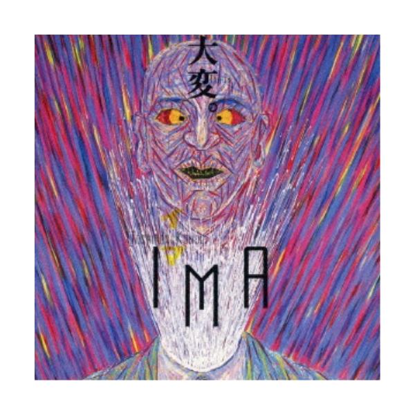 ■発送倉庫:DVD倉庫（※神奈川県からの発送）■種別:CD■発売日:1990/12/21■販売元:クラウン徳間ミュージック販売■収録:Disc.1／01.タイヘン(7:44)／02.ザ・デイ・アフター(6:36)／03.高雄Blue(5:5...